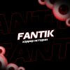 Иконка канала Fantik