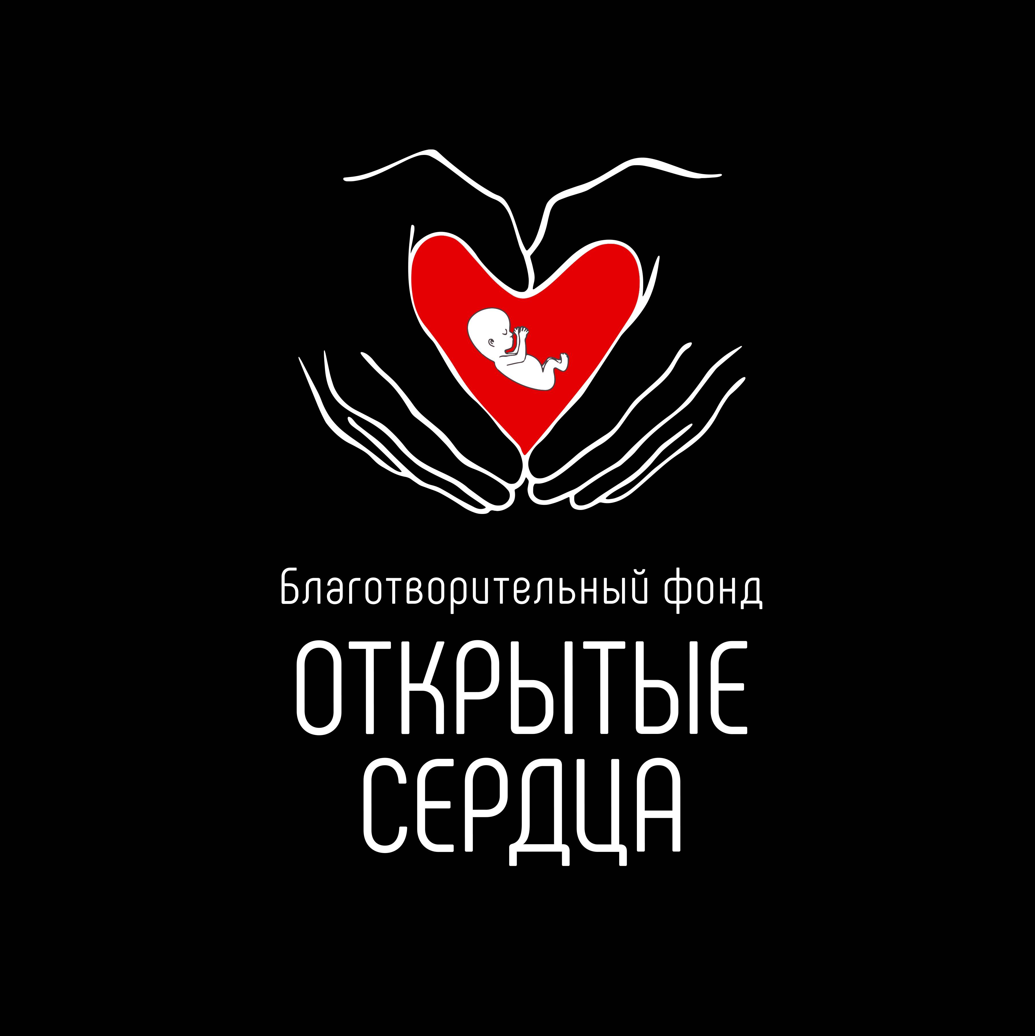 Иконка канала Благотворительный фонд "Открытые сердца"