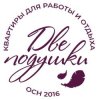 Иконка канала Две Подушки Вологда
