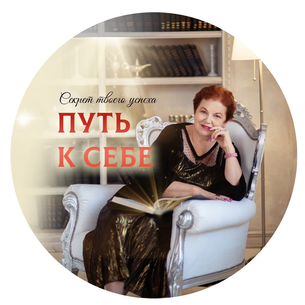 Иконка канала Любовь Земная - энерготерапевт