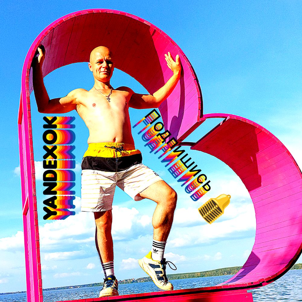 Иконка канала yandexok