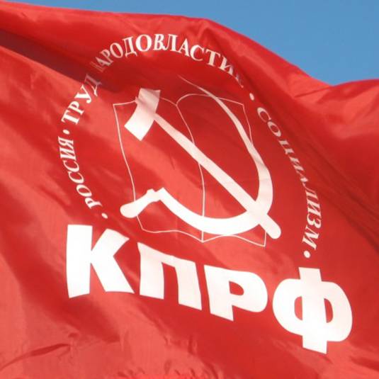 Иконка канала КПРФ Липецкая область