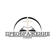 Иконка канала Церковь "Преображение" г.Самара