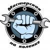 Иконка канала Мастерская на коленке