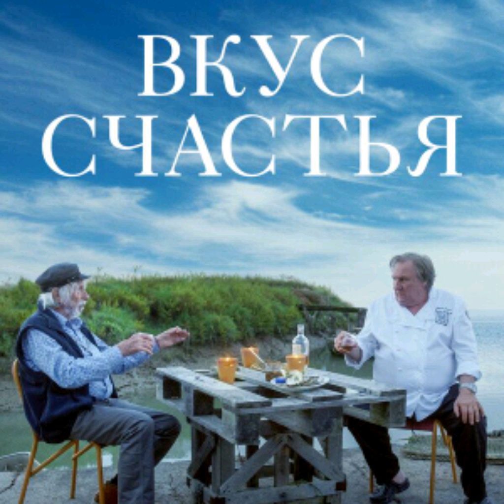 Иконка канала Вкус счастья