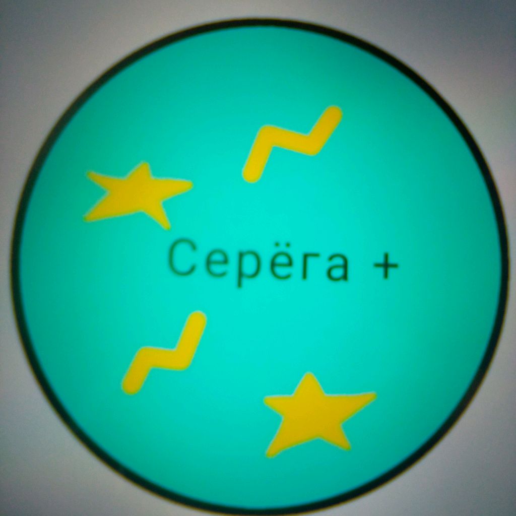 Иконка канала Серёга +