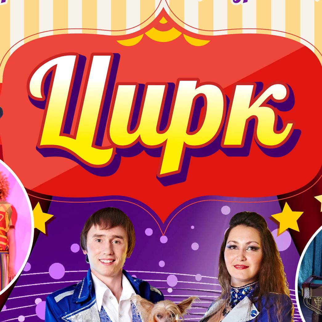 Иконка канала ПроЦирк