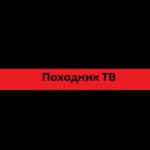 Иконка канала Походник ТВ