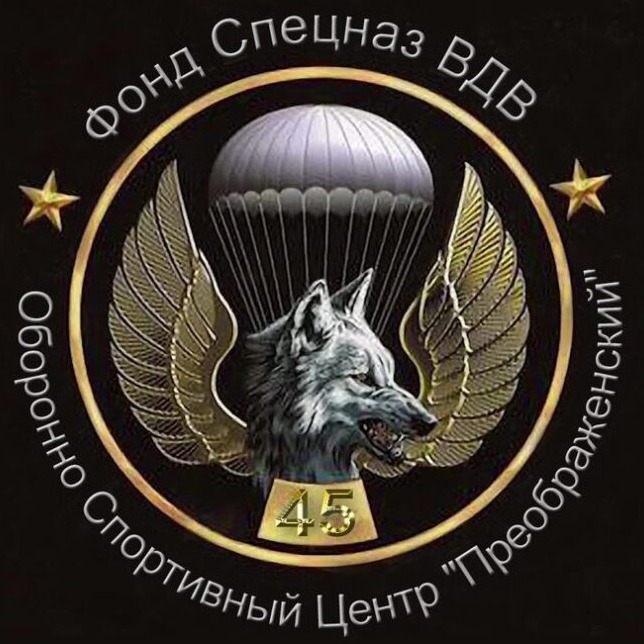Иконка канала Преображенский ОСЦ. Фонд спецназ ВДВ