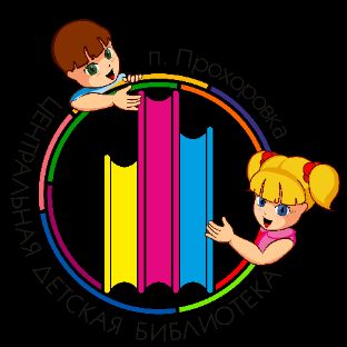 Иконка канала Прохоровская детская библиотека