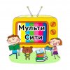 Иконка канала Мульти Сити