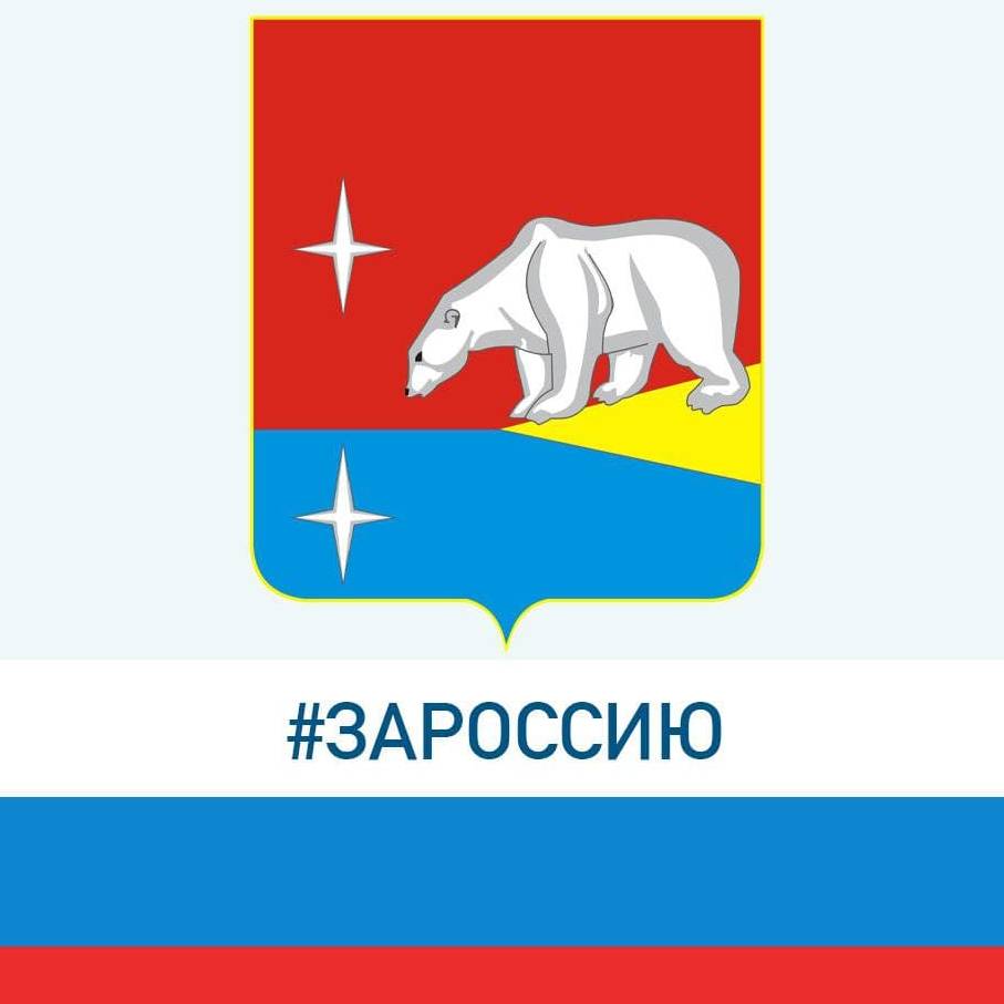 Иконка канала Администрация муниципального округа Эгвекинот