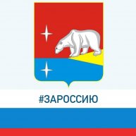 Иконка канала Администрация муниципального округа Эгвекинот