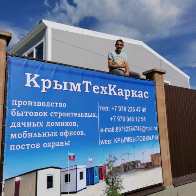 Иконка канала КрымТехКаркас