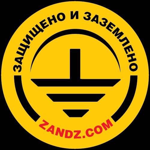 Иконка канала Молниезащита и заземление ZANDZ