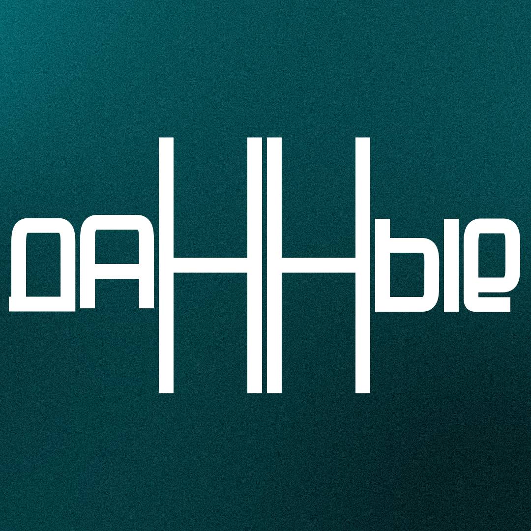 Иконка канала даННые