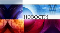 Иконка канала Вот это новости!