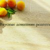 Иконка канала вкусные домашние рецепты