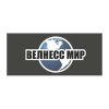 Иконка канала Велнесс Мир