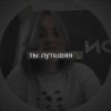 Иконка канала 𝑀𝒶𝓎𝓎