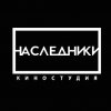 Иконка канала Киностудия "Наследники"