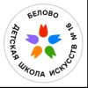 Иконка канала ДШИ № 16 г. Белово