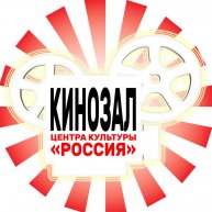 Иконка канала КИНОЗАЛ ЦК "РОССИЯ" (г. Тавда)