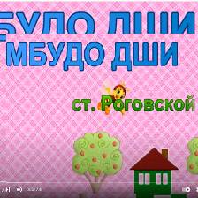 Иконка канала МБУДО ДШИ ст.Роговской