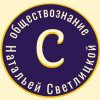 Иконка канала obschestvo_tusya