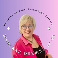 Иконка канала Женская одежда 46-62 размера Нижний Новгород