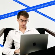 Иконка канала Evgen | ЕГЭ по информатике и математике