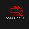 Иконка канала Авто прайс