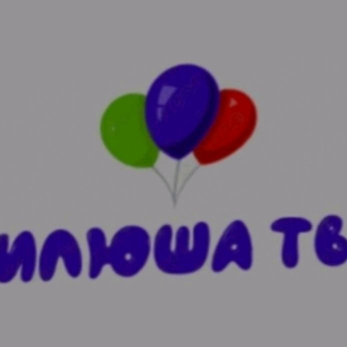 Иконка канала ИлюшаТВ