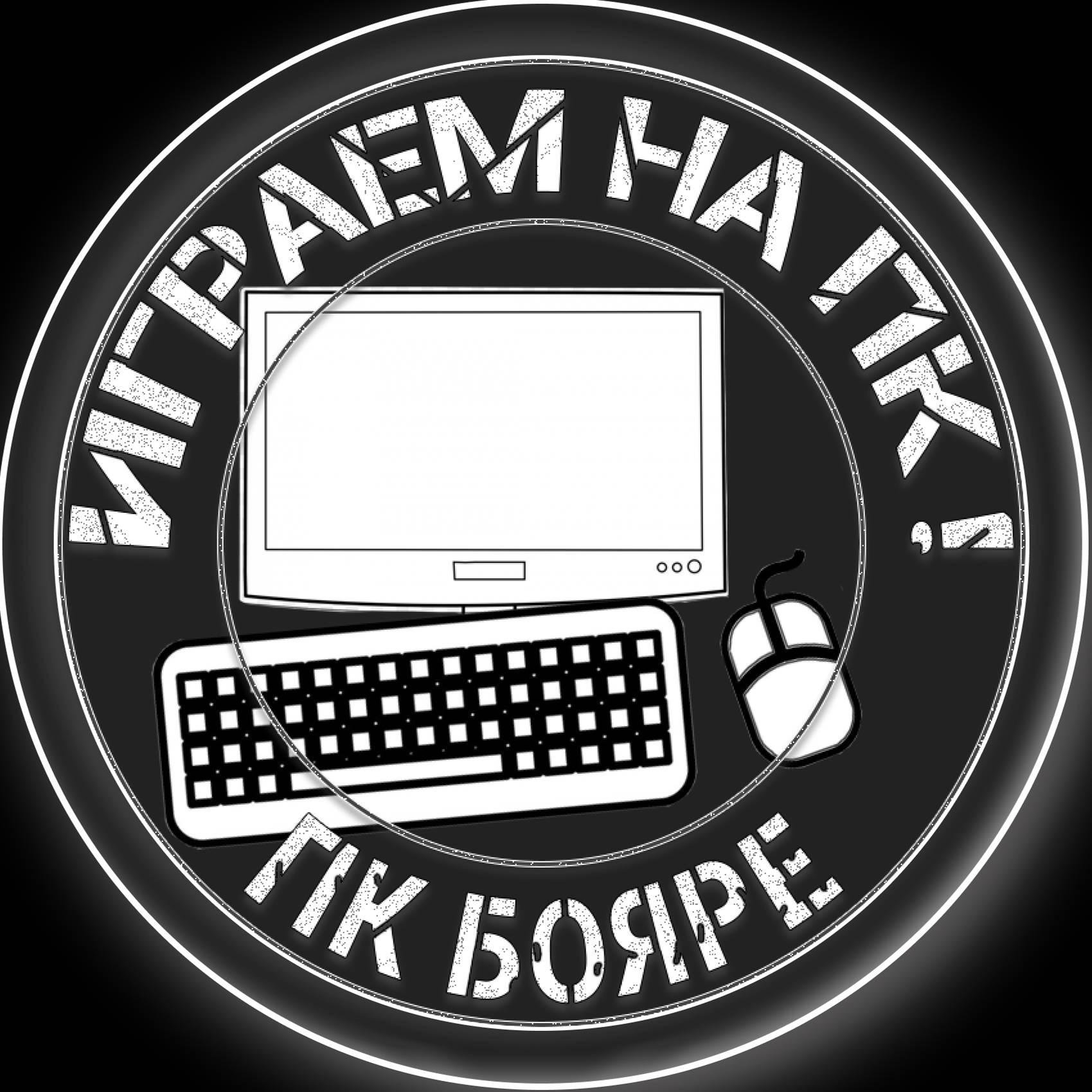 Иконка канала Играем на ПК!