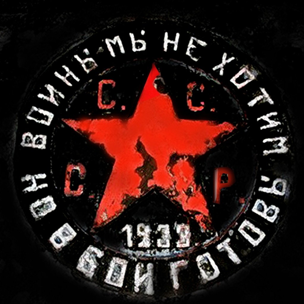 Иконка канала 1917