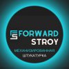 Иконка канала ФорвардСтрой