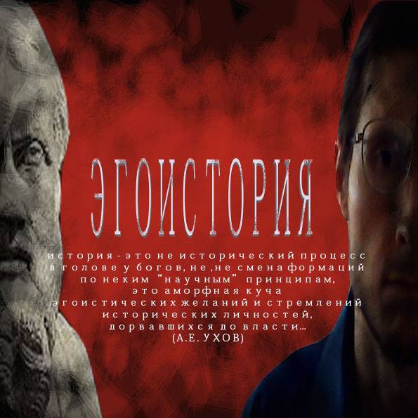 Иконка канала ЭГОИСТОРИЯ