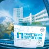 Иконка канала Сакский санаторий им. Н.И. Пирогова