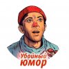 Иконка канала Приколы |Улётный юмор