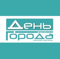 Иконка канала День города. Нижний Новгород