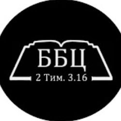 Иконка канала Белгородская Библейская Церковь