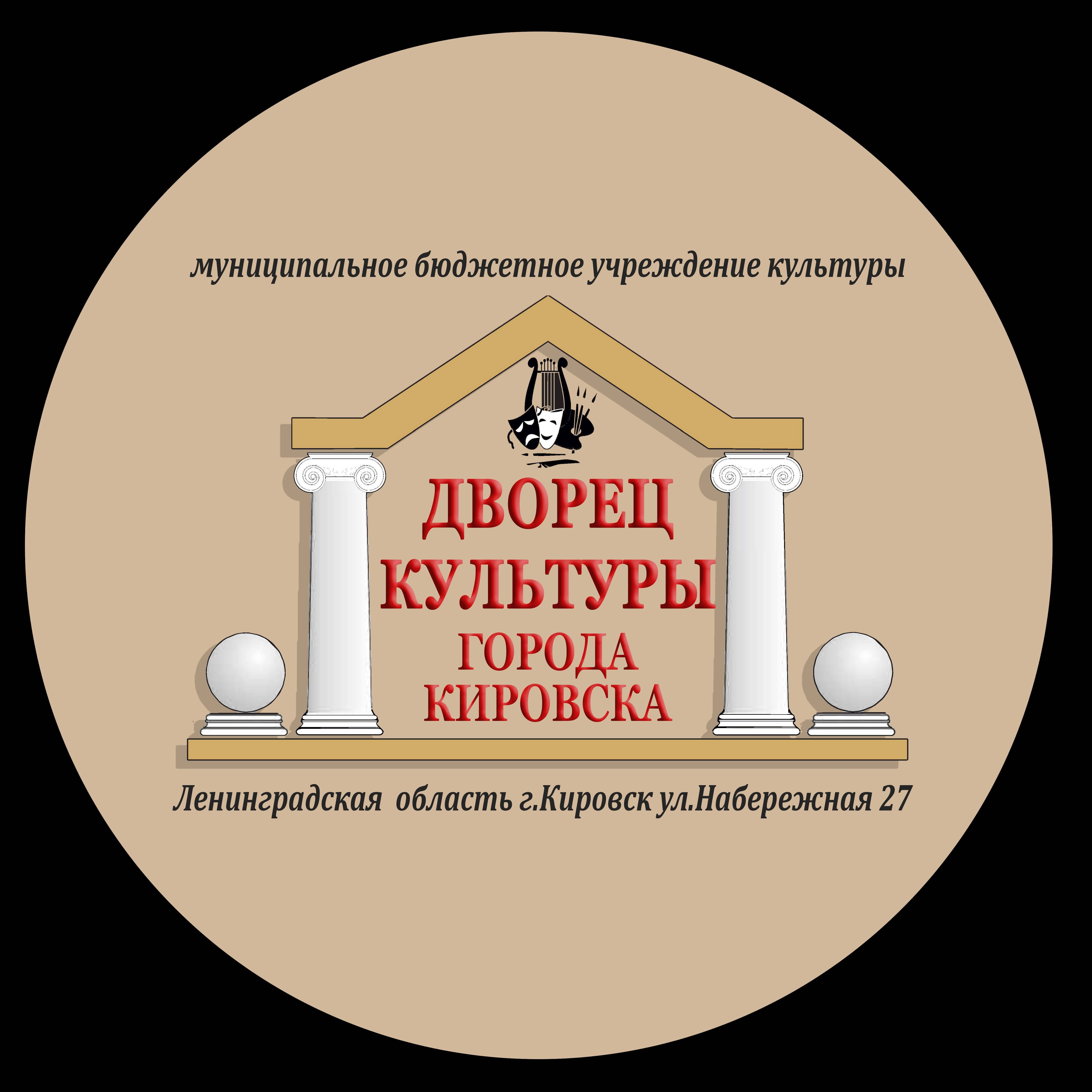 Иконка канала МБУК "Дворец культуры г. Кировска"