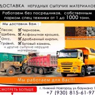 Иконка канала ООО ДСК ГРАНИТ НН