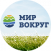 Иконка канала Мир вокруг