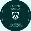 Иконка канала FUNNY PANDA