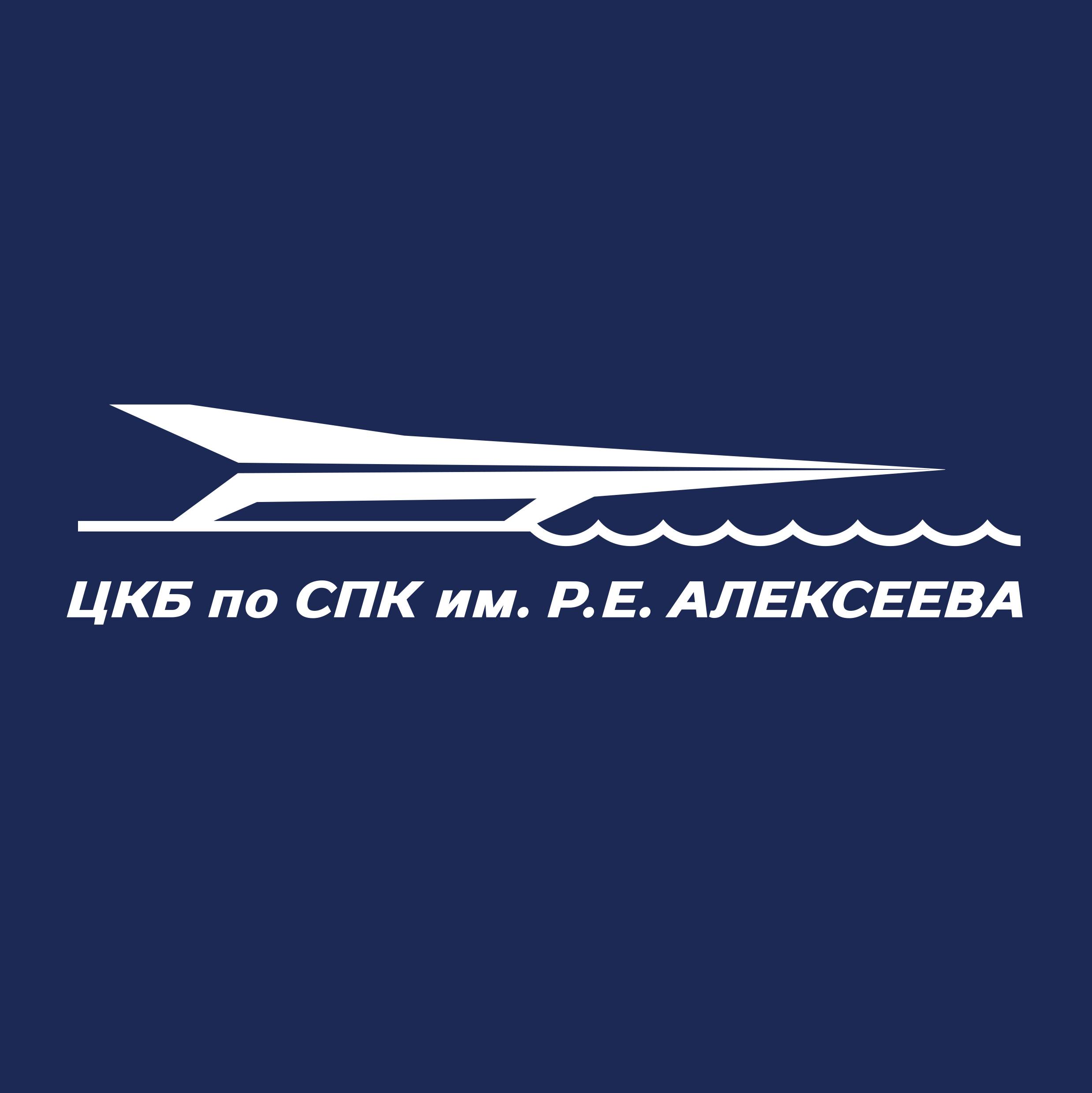 Иконка канала ЦКБ по СПК им. Р.Е. Алексеева