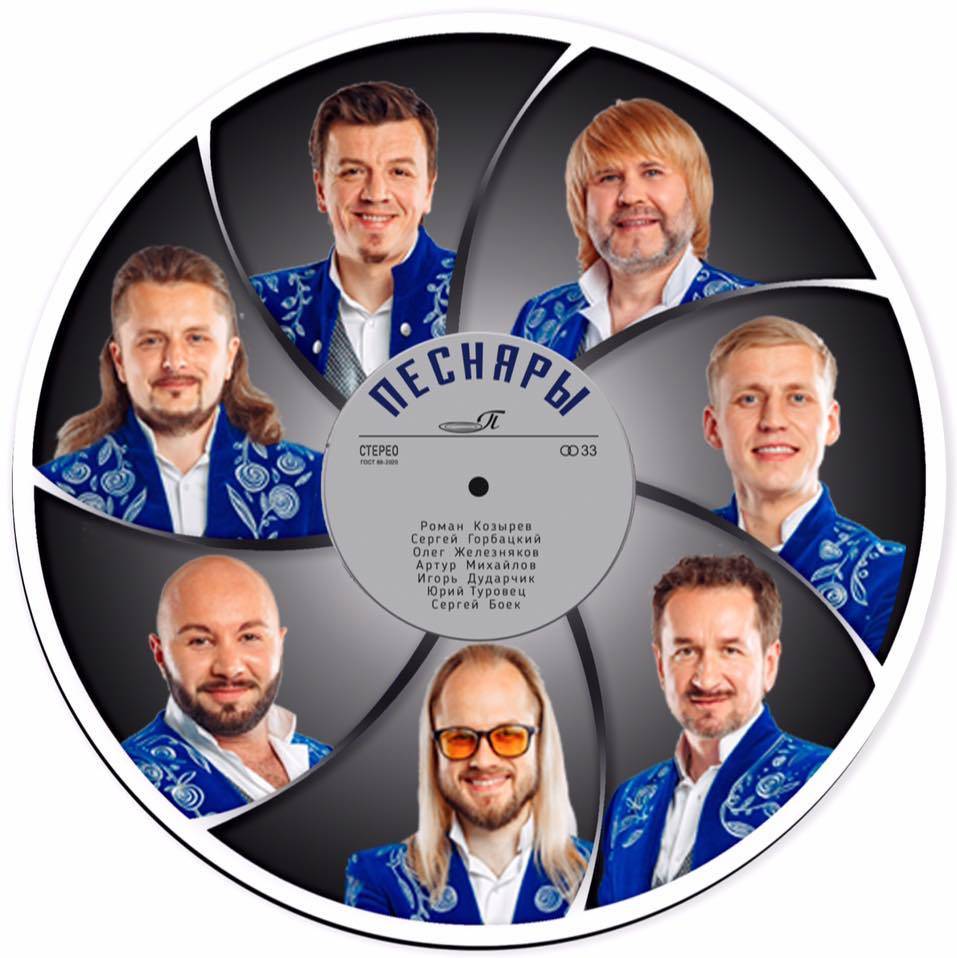 Иконка канала ПЕСНЯРЫ