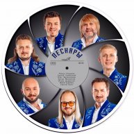 Иконка канала ПЕСНЯРЫ