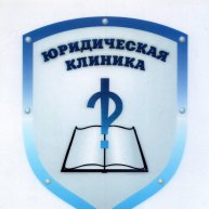 Иконка канала Юридическая клиника УдГУ Ижевск