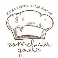 Иконка канала Когда вкусно, тогда вкусно